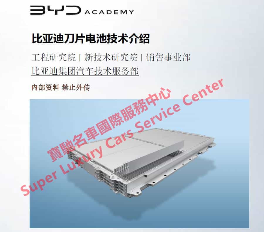 BYD比亚迪新能源电动汽车EV DM DM-I DM-P PHEV服务维修诊断技术培训手册教材课件资料 | 寶馳名車中心