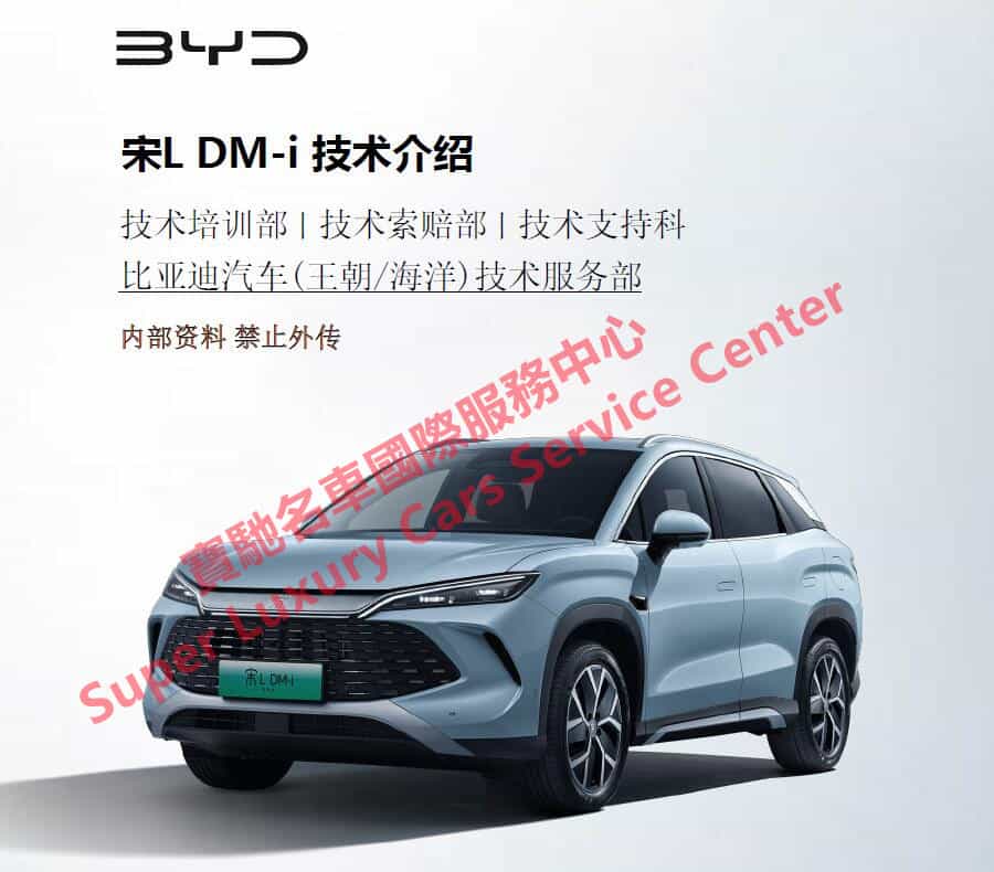 2021-2026 BYD Auto EV PHEV Electric Vehicle Technical Training Materials Service Training Manual ...